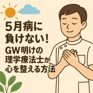 「覚醒度とは？」JCS・GCSの見方とリスク管理への活かし方をわかりやすく解説！ | リハの地図